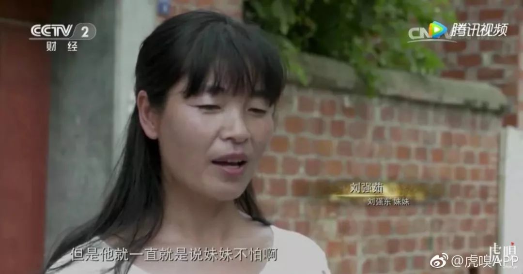 网曝刘强东亲妹妹9日去世,年仅43岁,死因很罕见